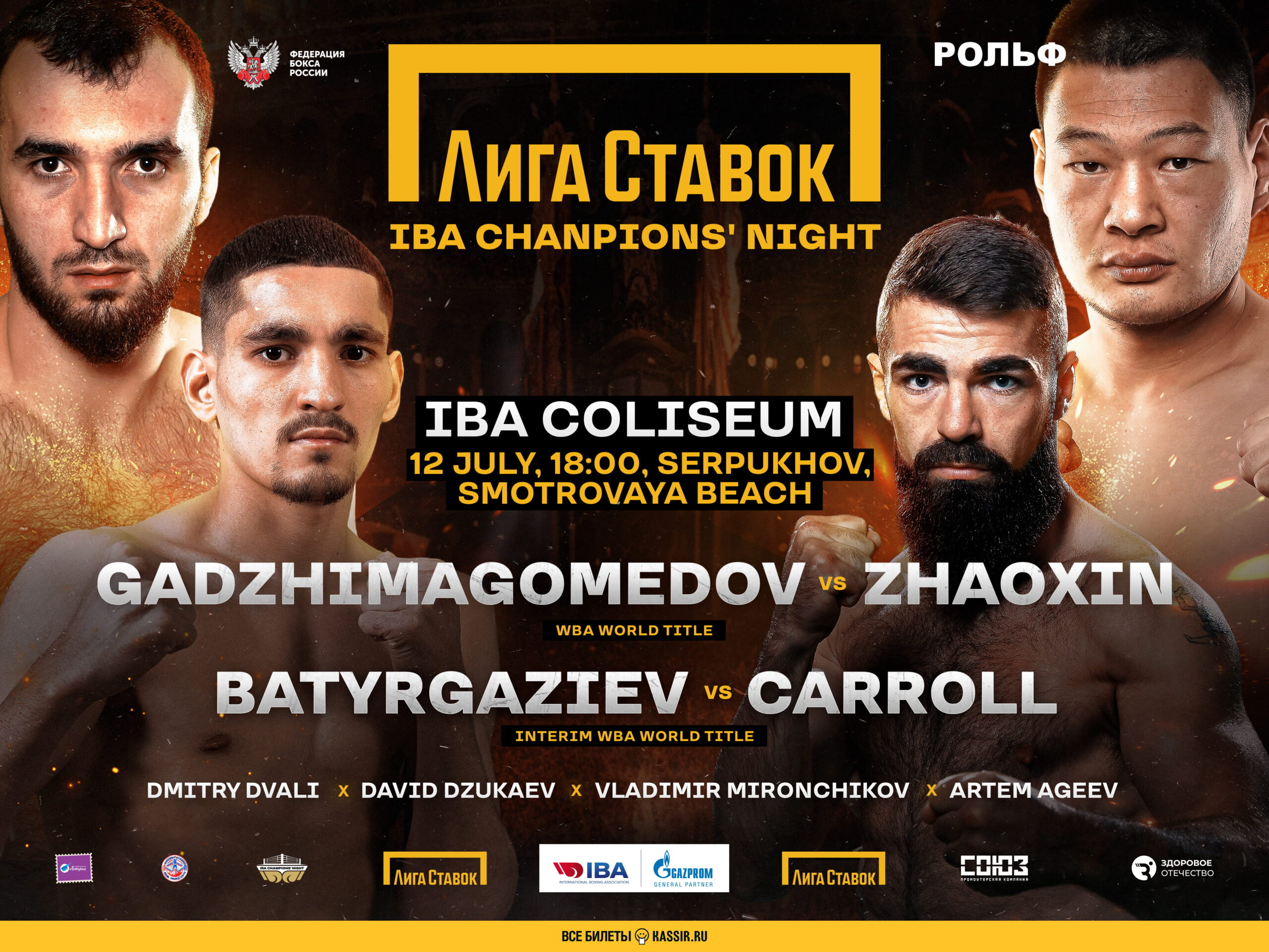 IBA - International Boxing Association