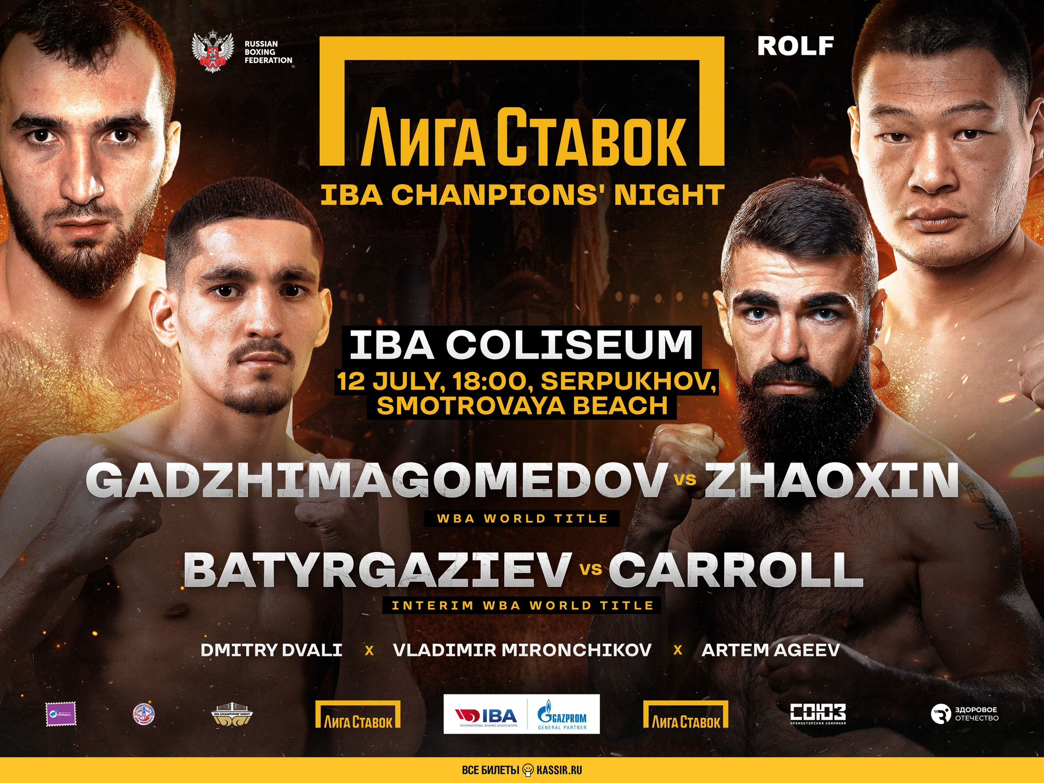 World’s boxing leaders unite around new Pro competition – IBA