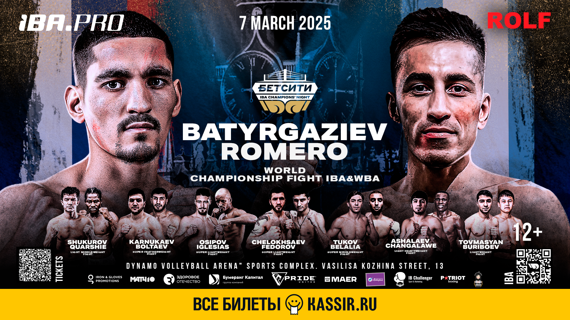 IBA Champions’ Night Moscow 2025 – IBA